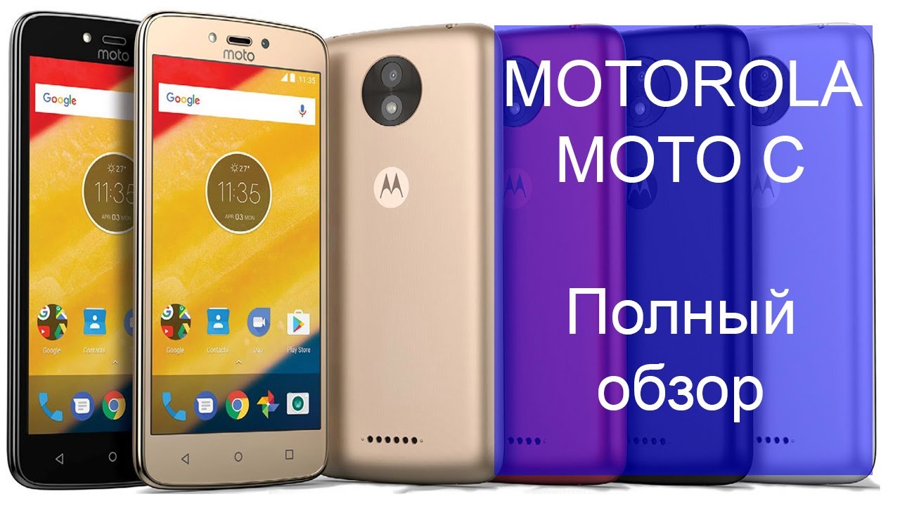 Motorola Moto C - полный обзор - YouTube