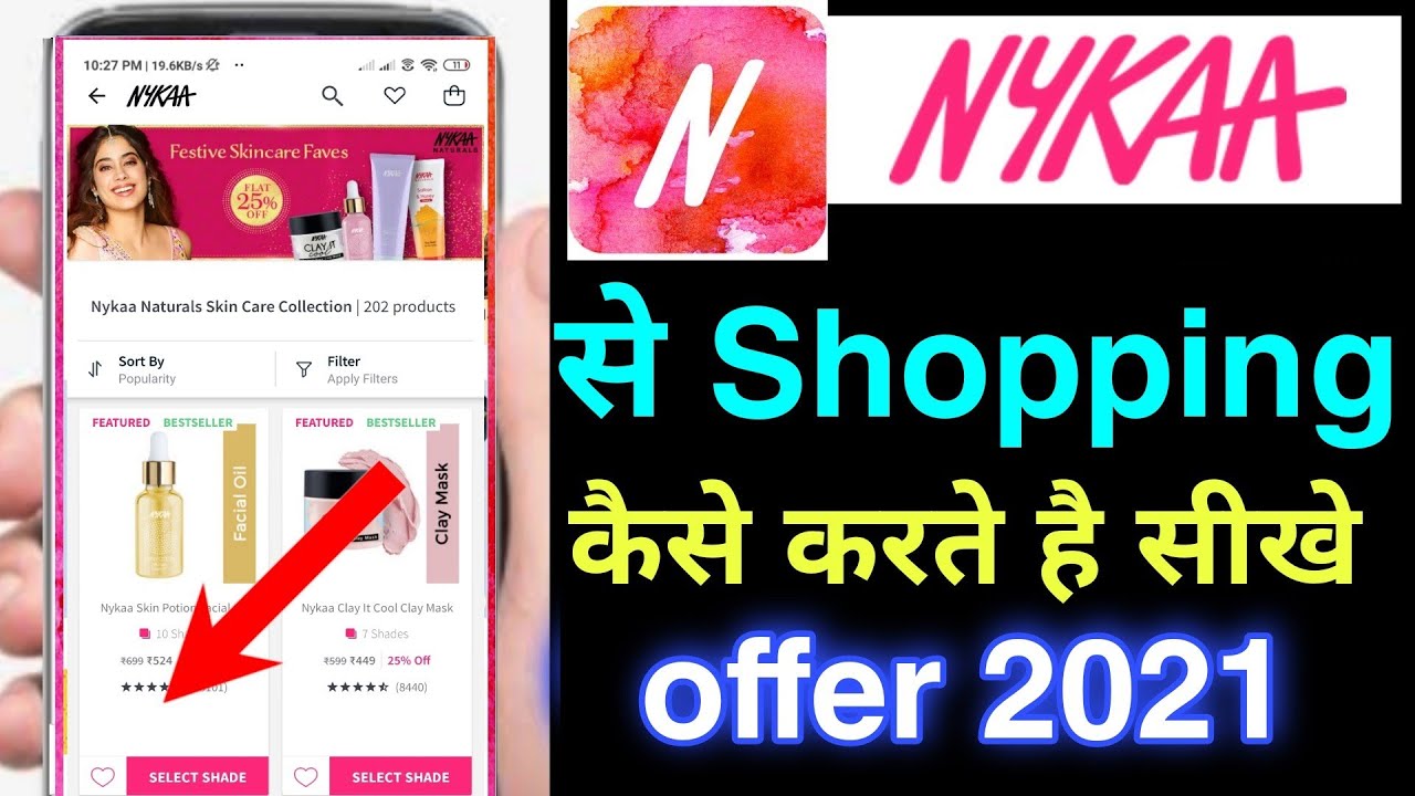 how to shopping on nykaa app | nykaa app se shopping kaise kare - YouTube