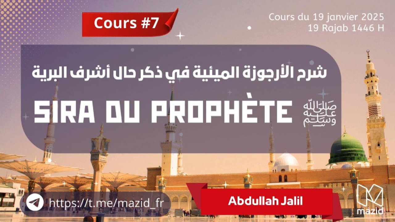 Biographie du Prophète Muhammad ﷺ (sira) cours 7 (l'année de la ...