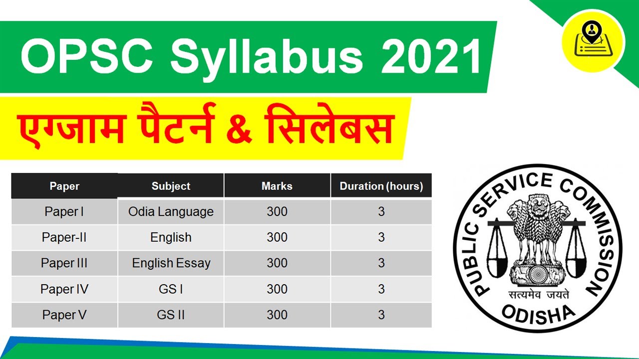 OPSC Syllabus 2022 | OPSC Syllabus 2022 PDF Download - YouTube