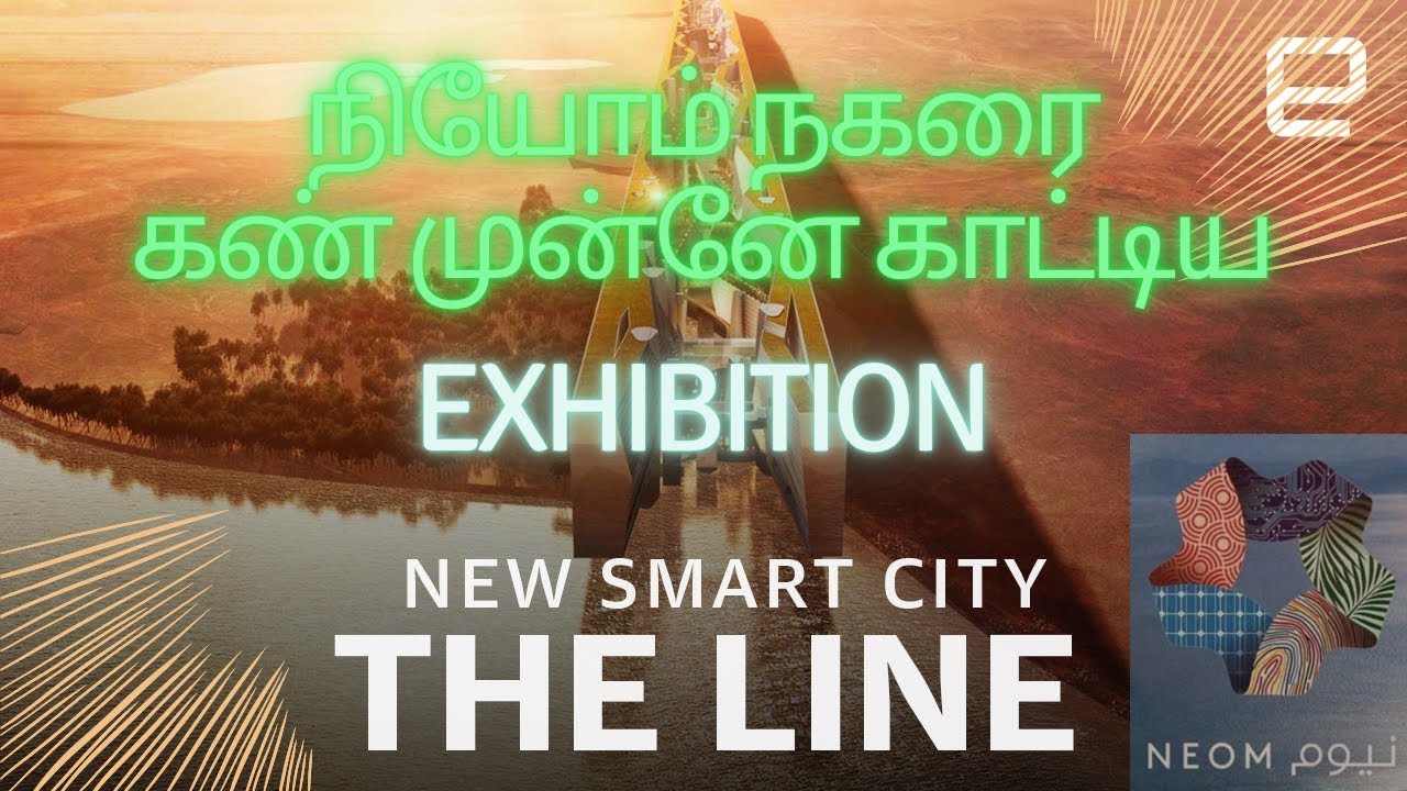 Neom The Line Exhibition | நியோம் நகர கண்காட்சி #சவுதிஅரேபியா # ...
