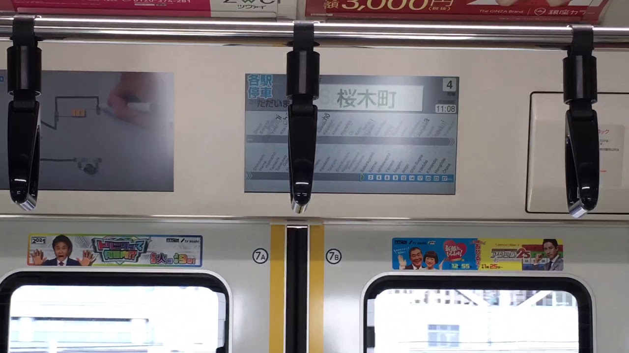 【無編集】E233系LCD故障 - YouTube