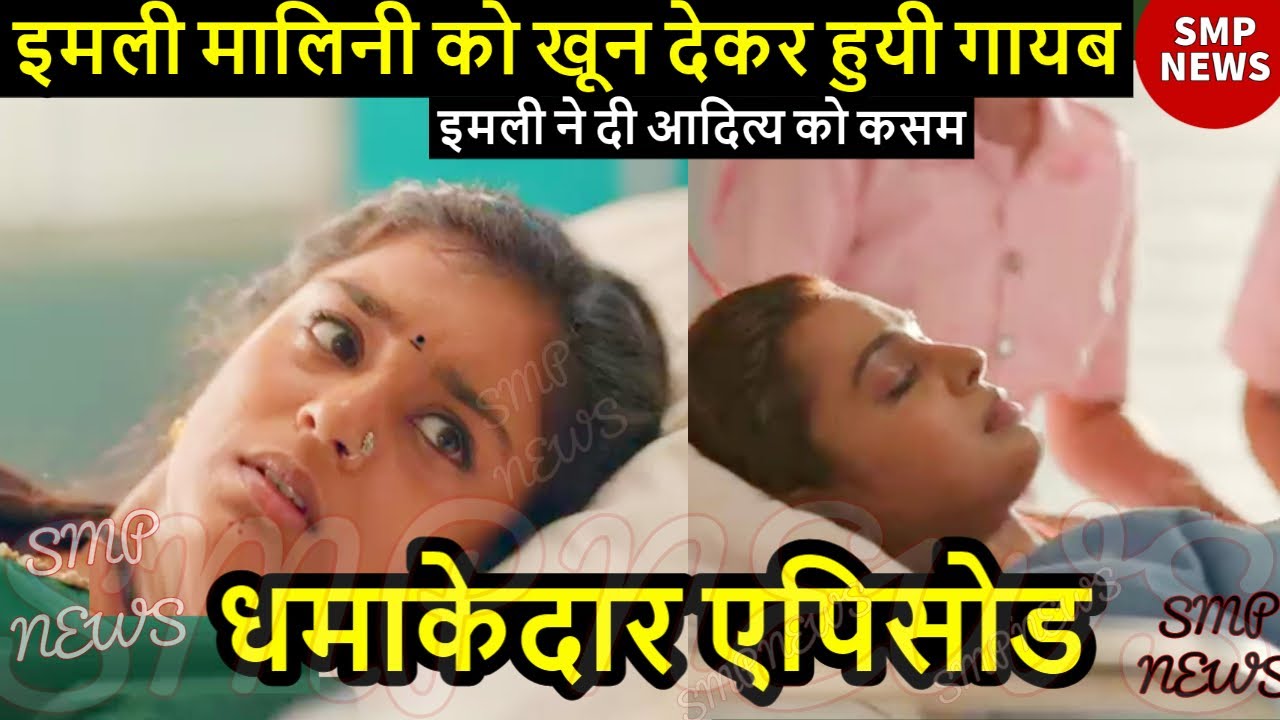 ईमली Imli Serial 28 April 2021 Upcoming Twist, IMLI New Promo 27 April ...