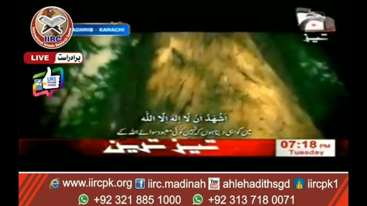 Geo Tez Azan E Maghrib Karachi May 30 2017 - YouTube