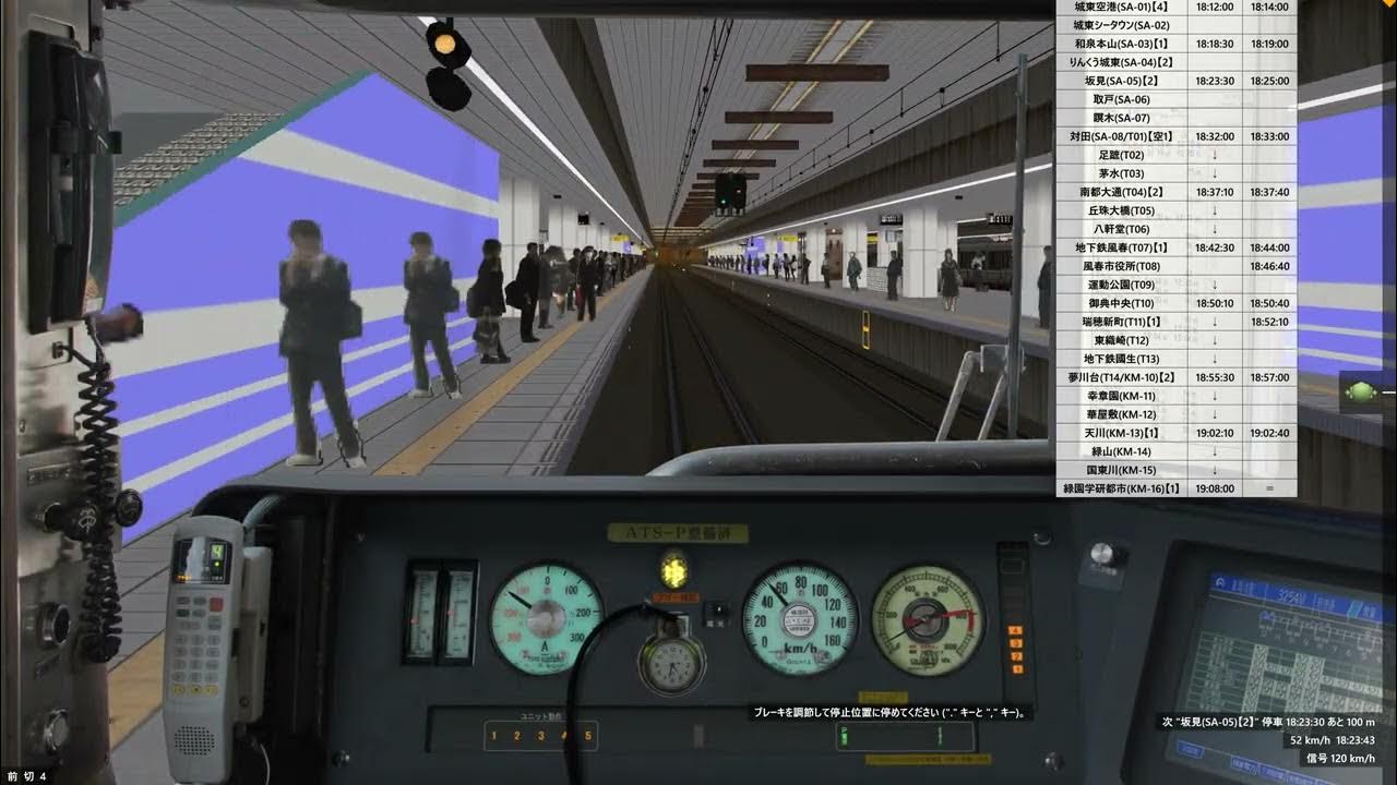 [Bve5･2/23] 城東急行電鉄1817K急行を223系1000代で運転!! - YouTube