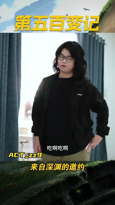 【COA第五百變記】來自深淵的邀約 ACT_zz9 - YouTube