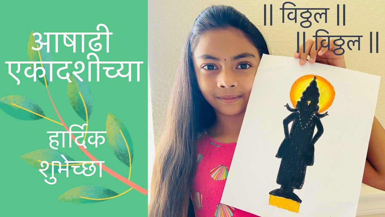 How to draw easy Vitthal drawing for kids आषाढी एकादशी विशेष 🌺Ashadhi ...