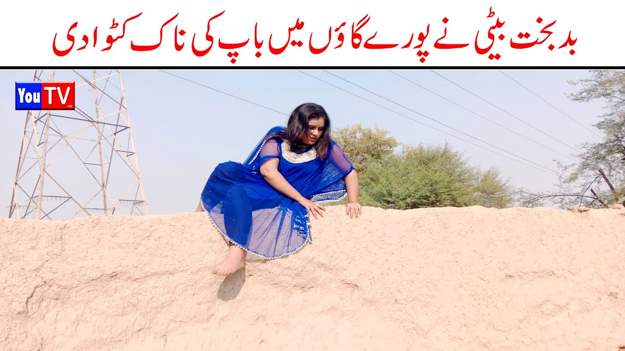 Wada Number Daar Noori bad Bakht Beeti Bhola Khushia Kirli New Funny ...