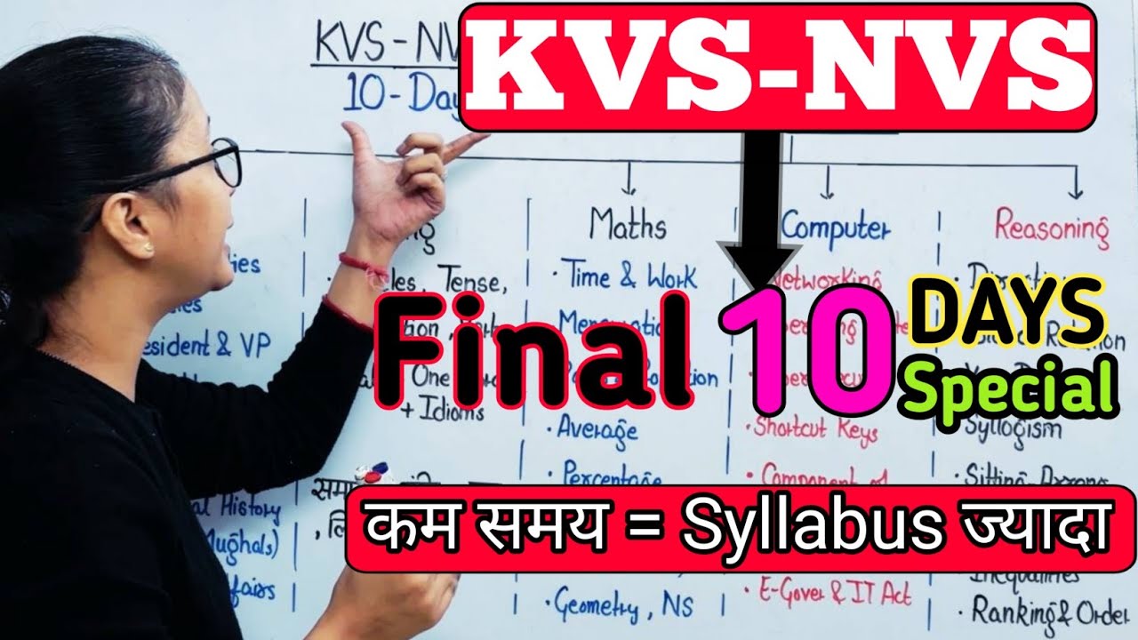 KVS-NVS Tier-1 ki Tayari Kaise Karen | KVS-NVS Final 10Days Strategy ...