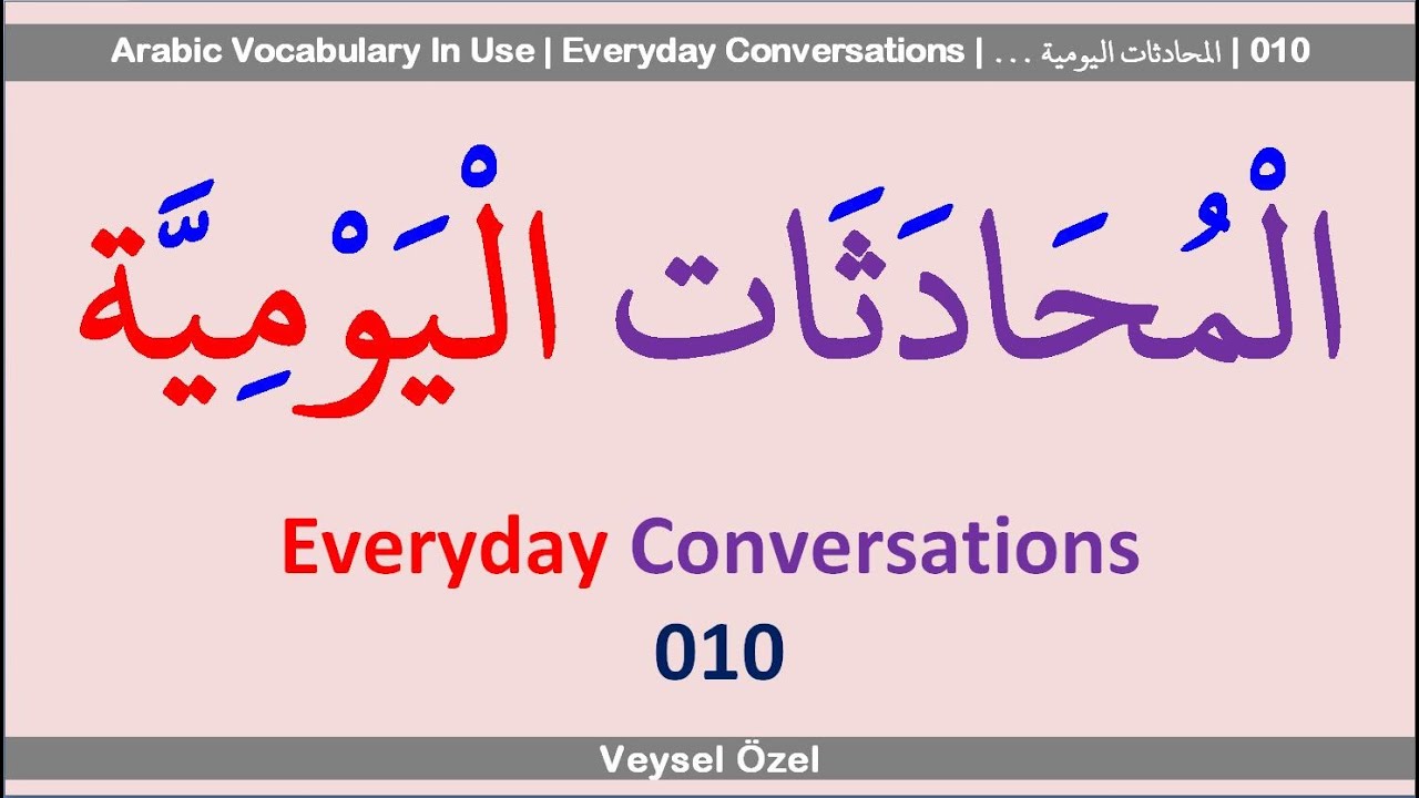 Arabic Vocabulary In Use | Everyday Conversations | المحادثات اليومية ... | 010 #arabic #english ...