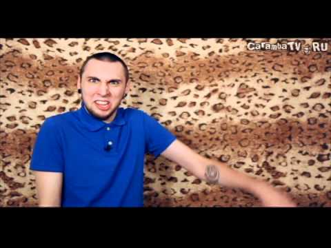 Новый эпизод +100500 (caramba.tv)