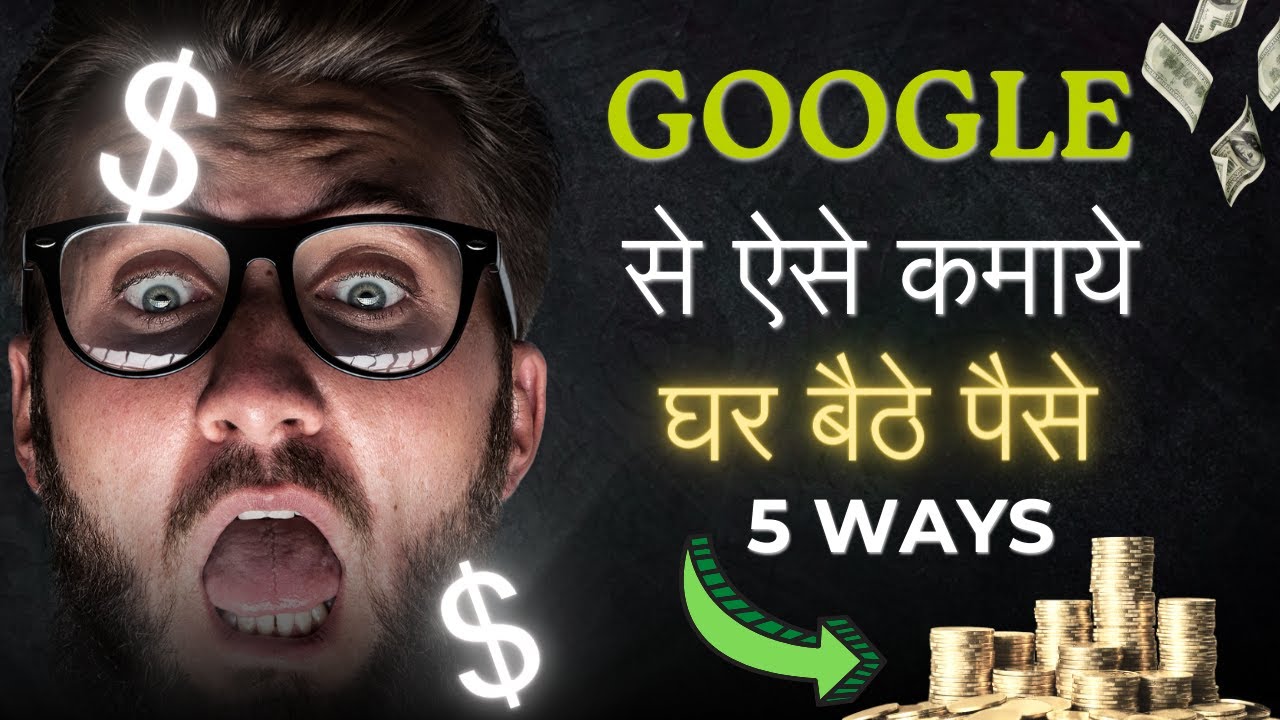 Earn Money From Google | Earn Money Through Your Blog Websites & Apps ...