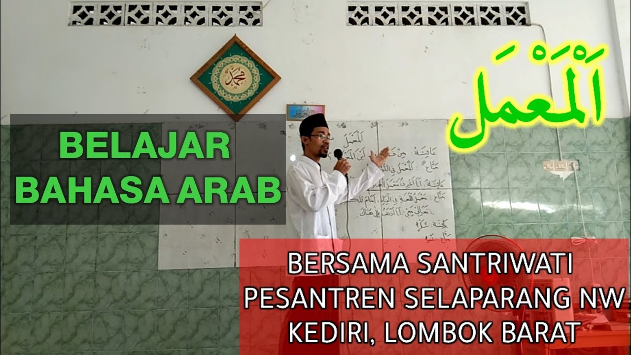 Percakapan Bahasa Arab | Tema: Laboratorium (المعمل) - YouTube