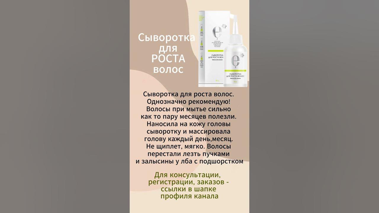 Сыворотка для роста волос - косметика с комплексом ENDEMIX. Siberian ...
