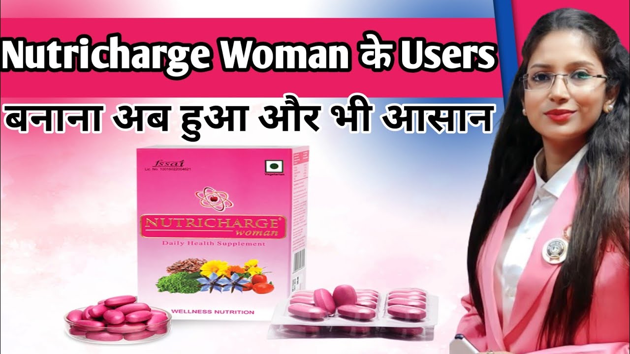 Nutricharge woman के यूजर्स बनाना हुआ और भी आसान....Nutricharge Women के बारे में कैसे शेयर करें ...