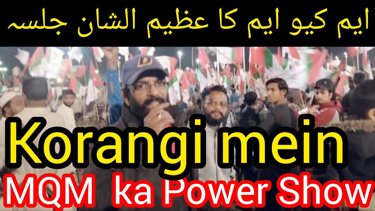 MQM POWER SHOW AT KORANGI KARACHI - YouTube