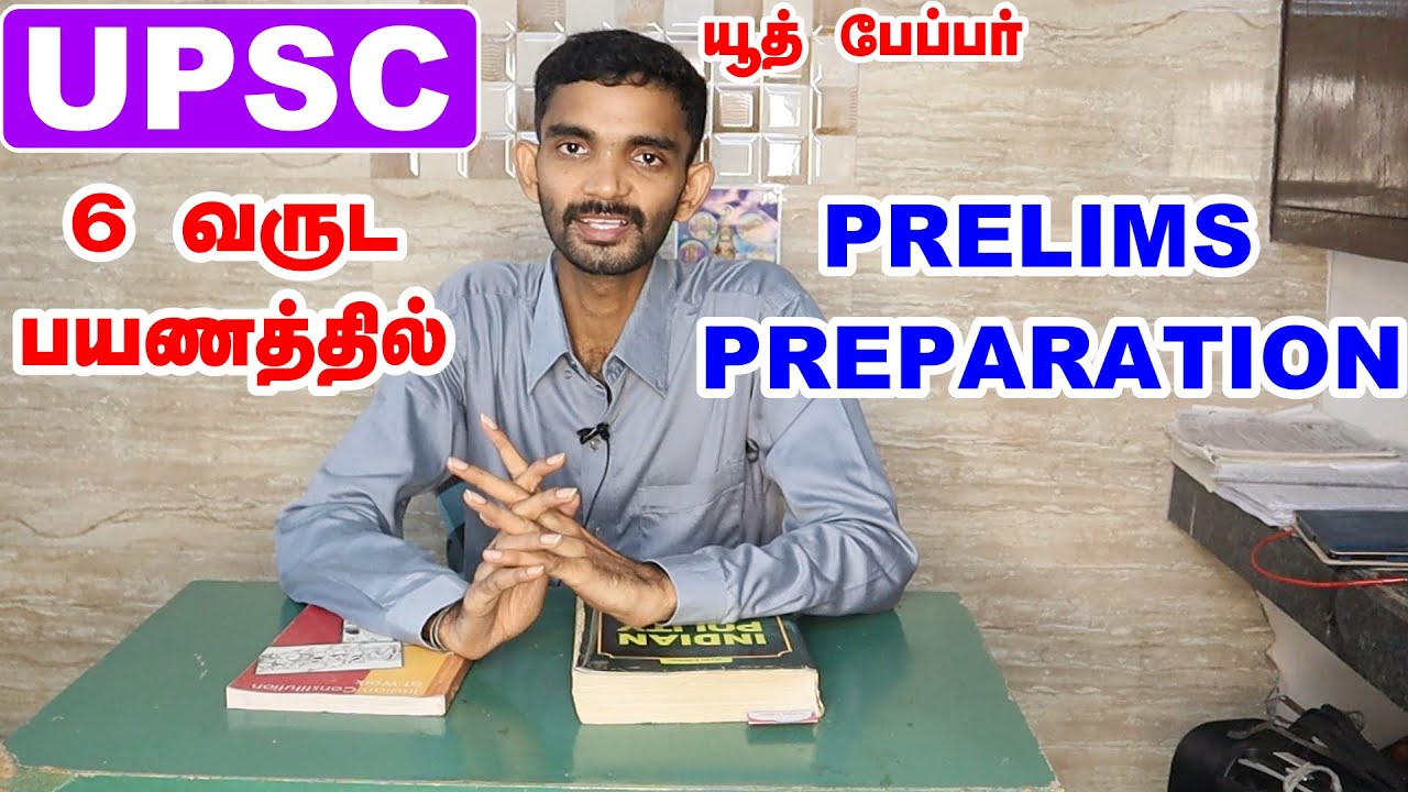 UPSC PRELIMS PREPARATION TIPS FOR BEGINNERS / HOW TO START UPSC EXAM ...