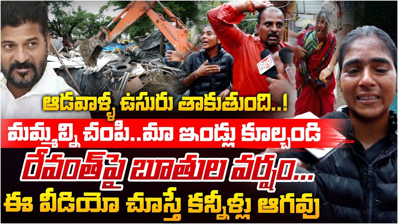 Women About CM Revanth Reddy HYDRA Operations | Madhapur | Red Tv - YouTube