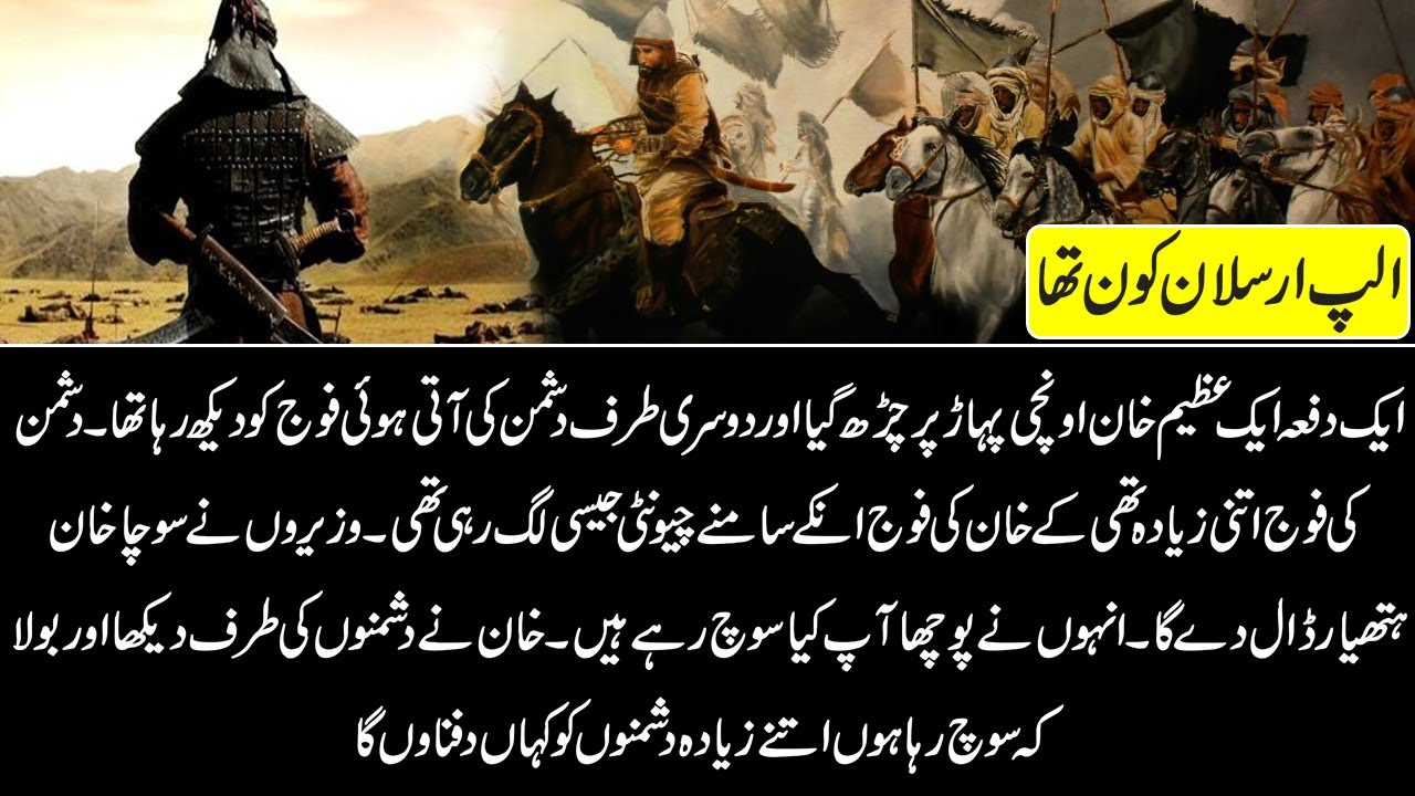 History of Sultan Alp Arslan Second Ruler of Seljuk Empire - YouTube