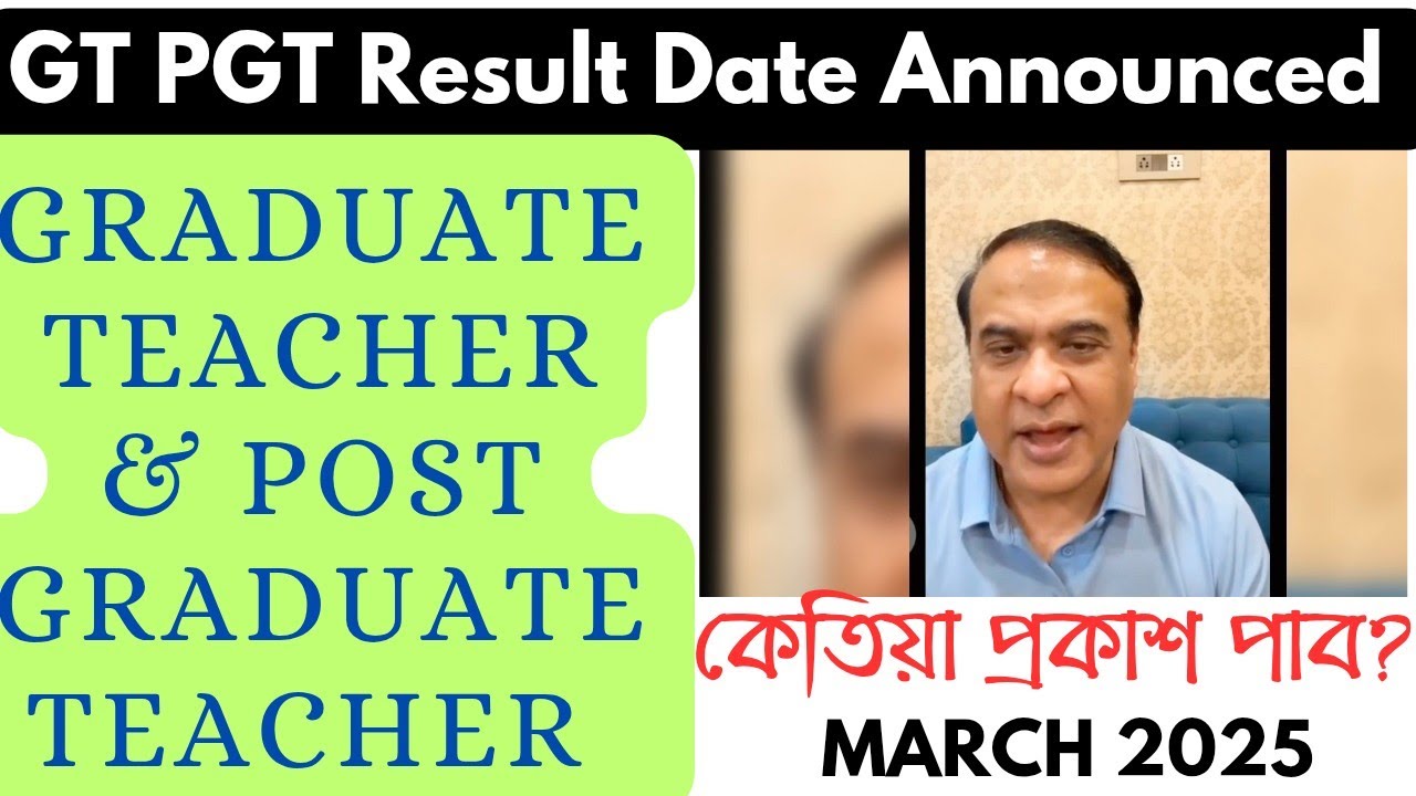 GT PGT RESULTS DECLARED DATE ANNOUNCED BY ASSAM CM - YouTube