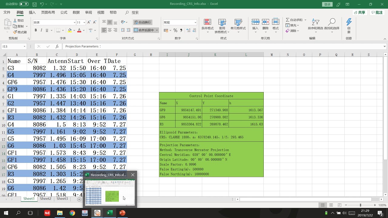CHC Navigation post-processing software CGO2.0 Training Tutorial - YouTube