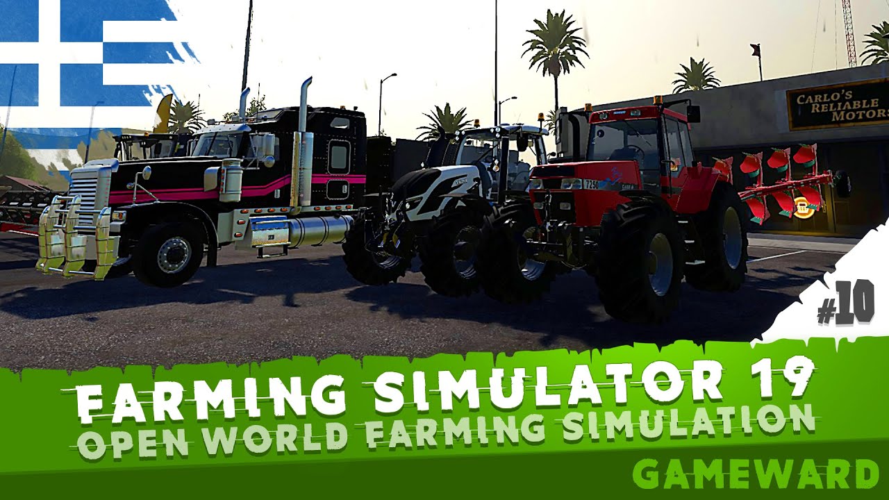 Τα καινούρια μας οχήματα! #10 | Farming Simulator 19 | Greek - YouTube