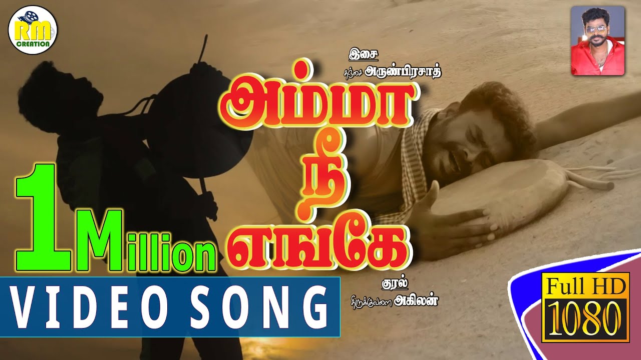 சொத்து சொகமும் தேவையில்ல HD video song|sothu sogamum thevaiilla|mother ...