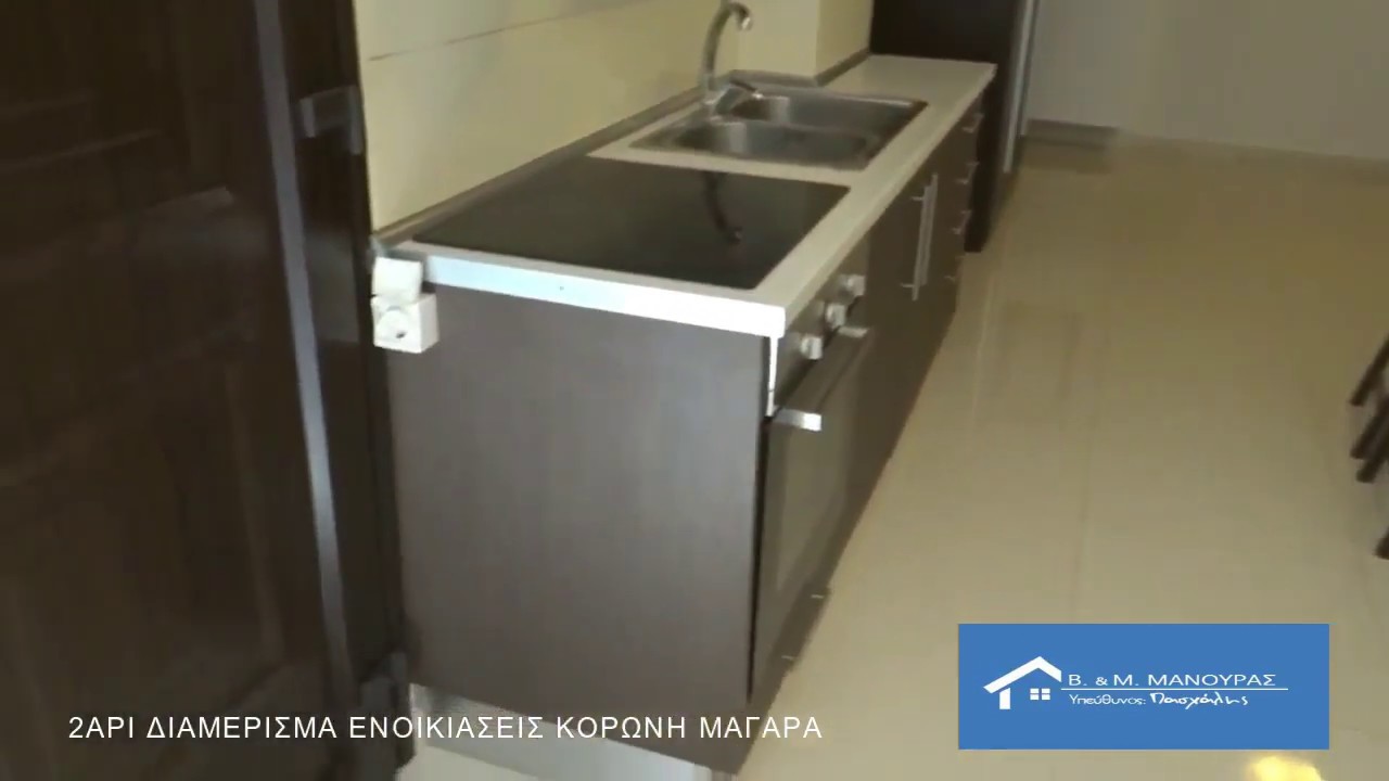 34155 ΔΙΑΜΕΡΙΣΜΑ ΚΟΡΩΝΗ-ΜΑΓΑΡΑ ΕΝΟΙΚΙΑΣΕΙΣ ΗΡΑΚΛΕΙΟ - ΚΡΗΤΗΣ - YouTube