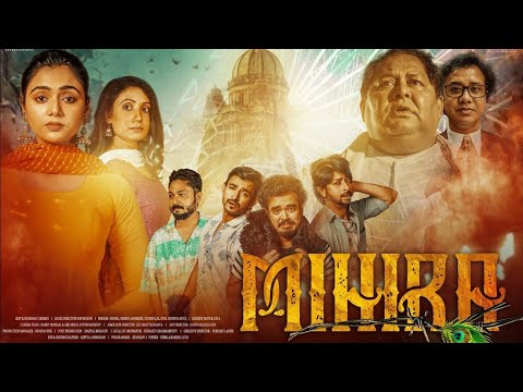 Mihira Full Movie Release | Teaser | Poster Lounch | Coochbehar - YouTube