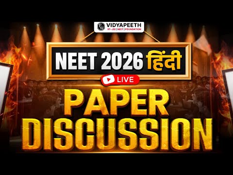 NEET 2026 : Live Paper Solution & Analysis 💥| NEET 2026 Answer Key | हिंदी में NEET Paper Discussion