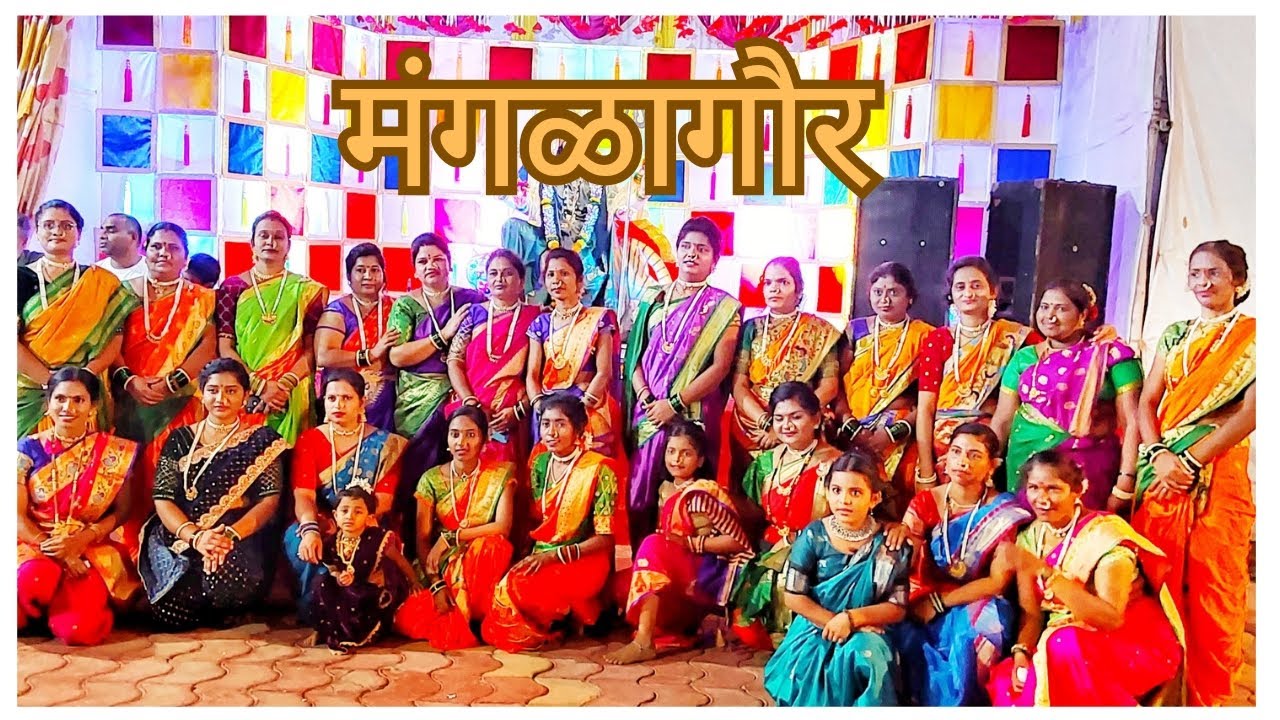 Mangalagaur Act presented by ~ ''Mangalagaur Group Gawadewadi'' - YouTube