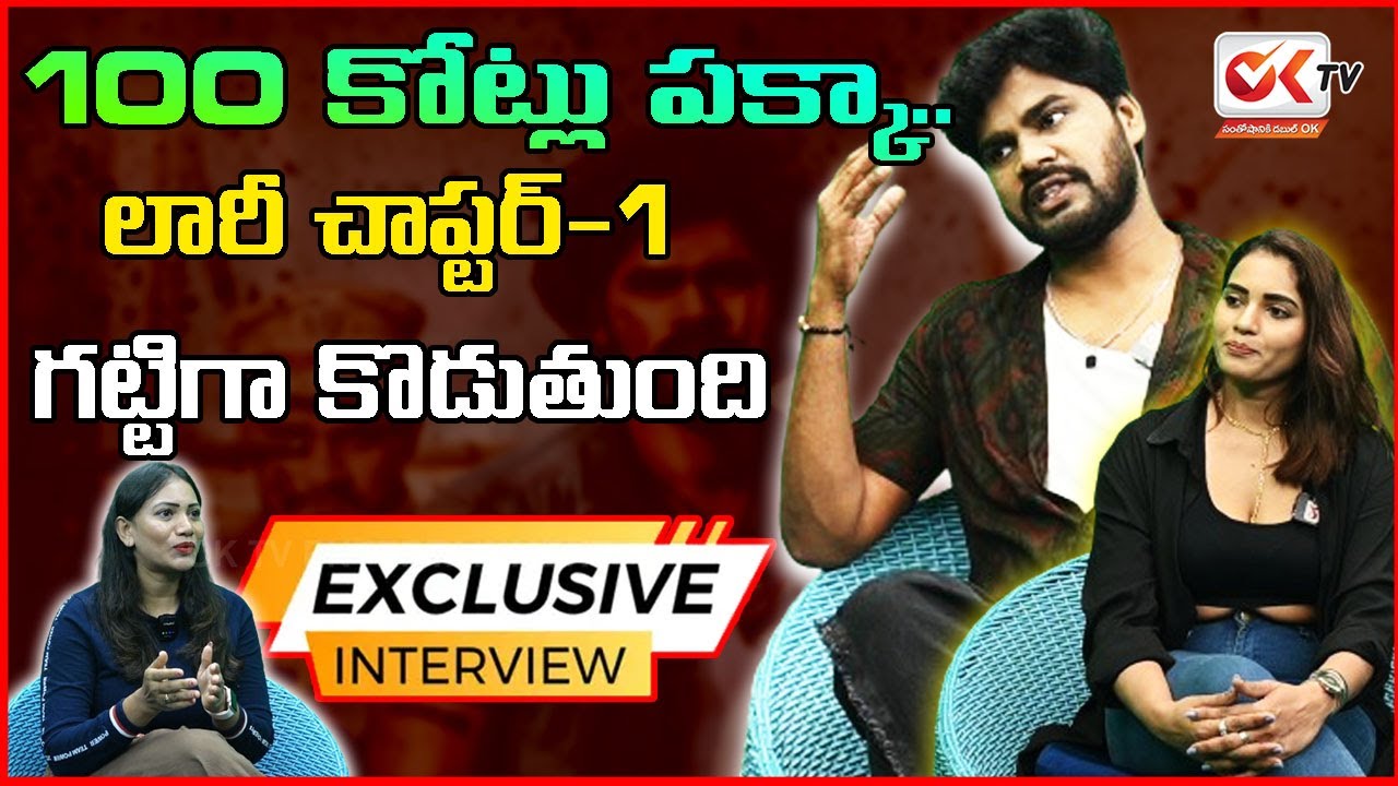 Lorry Chapter -1 Movie Exclusive Interview |Srikanth Reddy ...