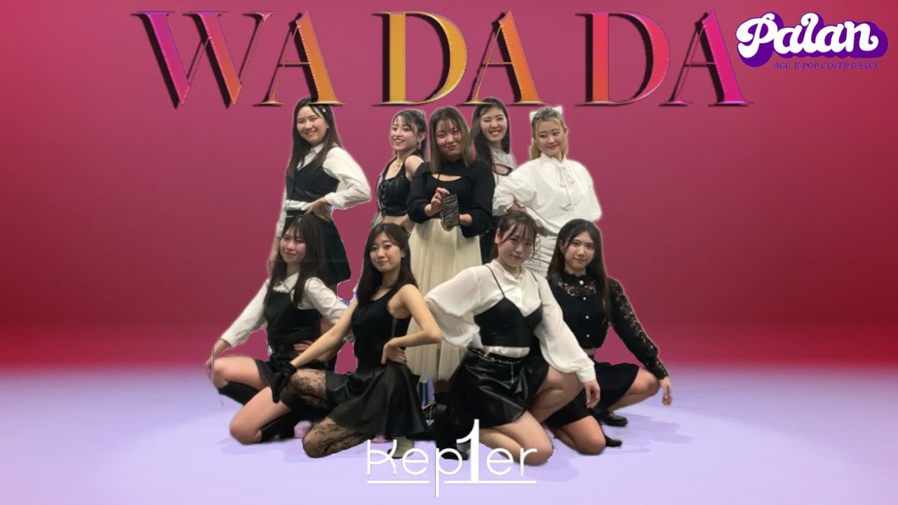 Kep1er - WADADA | Dance Cover by PALAN【踊ってみた】 - YouTube