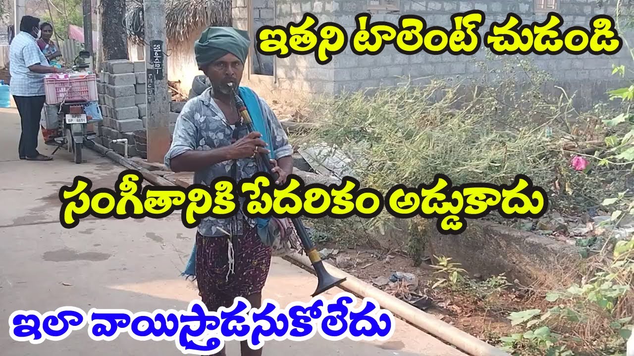 Nadaswaram music telugu | నాదస్వరం | |Tonal instrument song | - YouTube