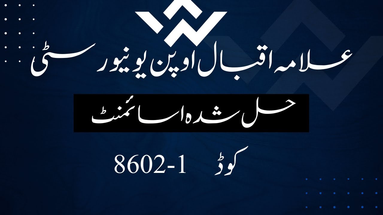 8602 Solved Assignment AIOU Code 8602 Solved Assignment 8602 8602-solved-assignment-aiou-code-8602-solved-assignment-8602