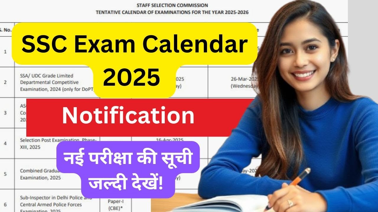 SSC Exam Calendar 2025 – Notification #SSCCalendar2025 - YouTube