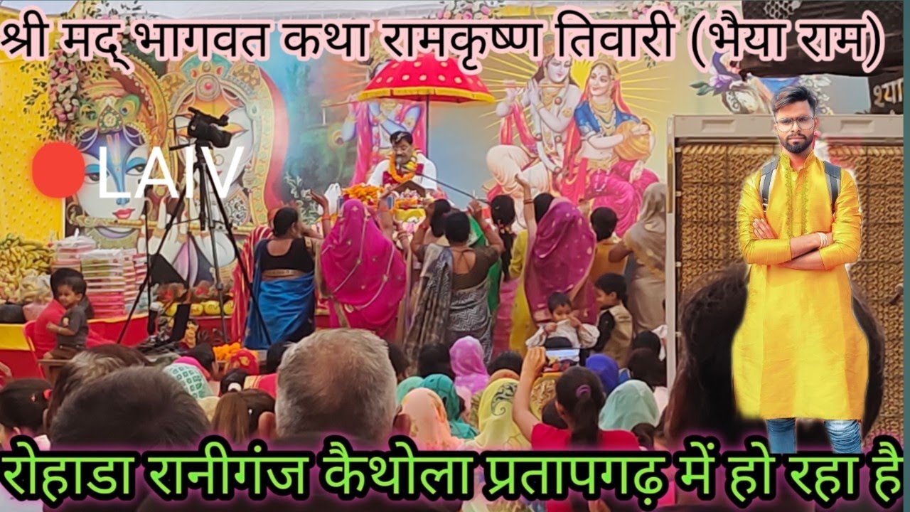 Highlight 28:27 - 33:26 from Jay Pandit is live!श्रीमद् भागवत कथा ...