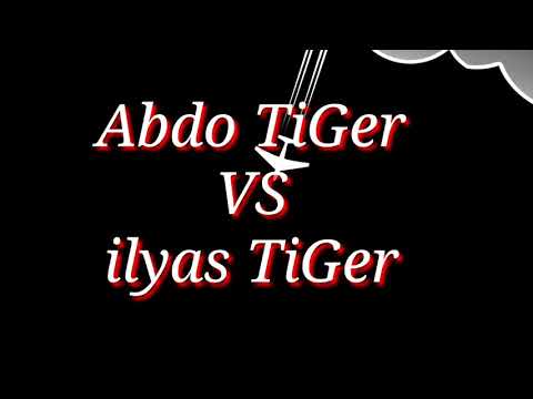 هدا هو أول فيديو تلاح فاليوتيوب 😅 الهربة 👣 Abdo TiGer et ilyas TiGer ♥️ ...
