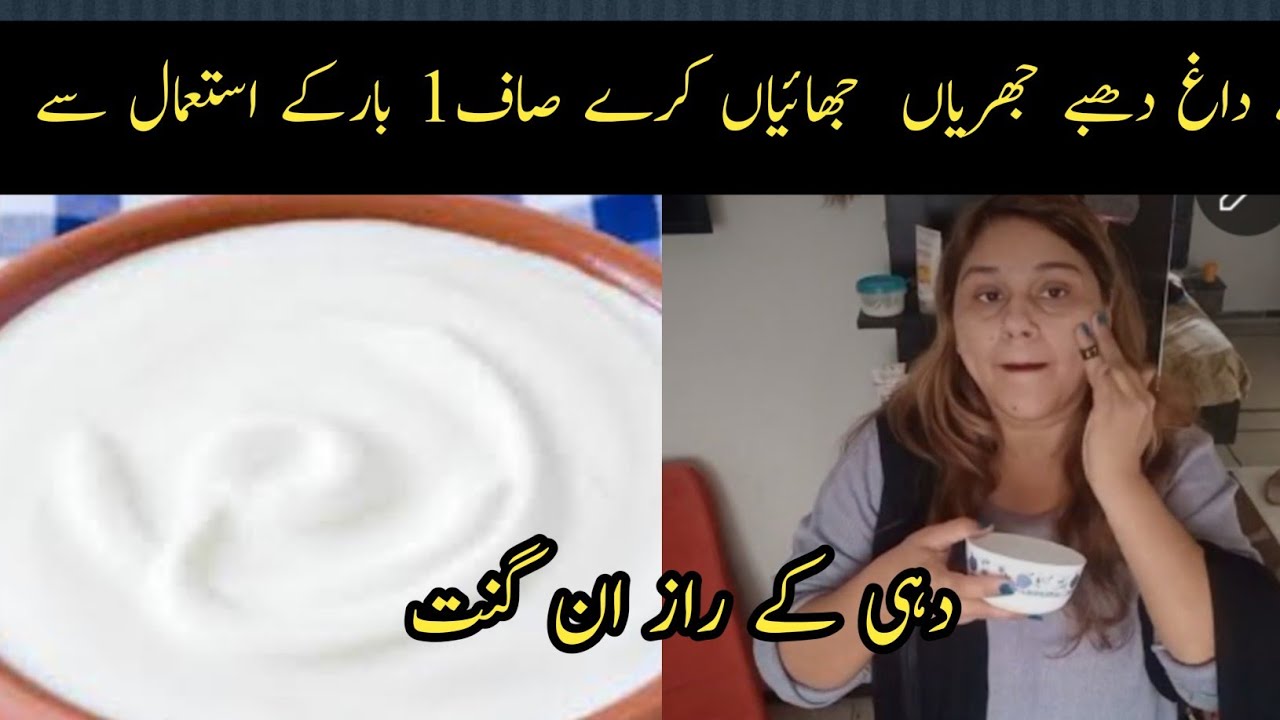 Best curd face pack for glowing skin | How you can get naturally ...