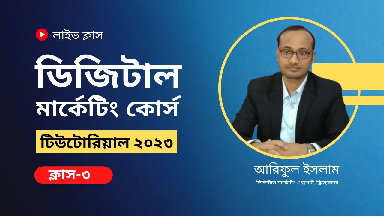 YouTube channel create| |class 3| | Study Tech - YouTube