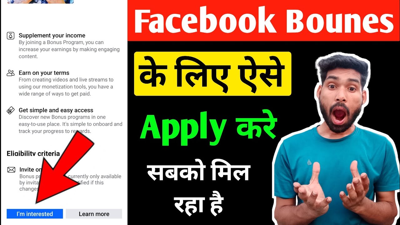 ऐसे करे अप्लाई :facebook bonus program apply |facebook bonus enable ...