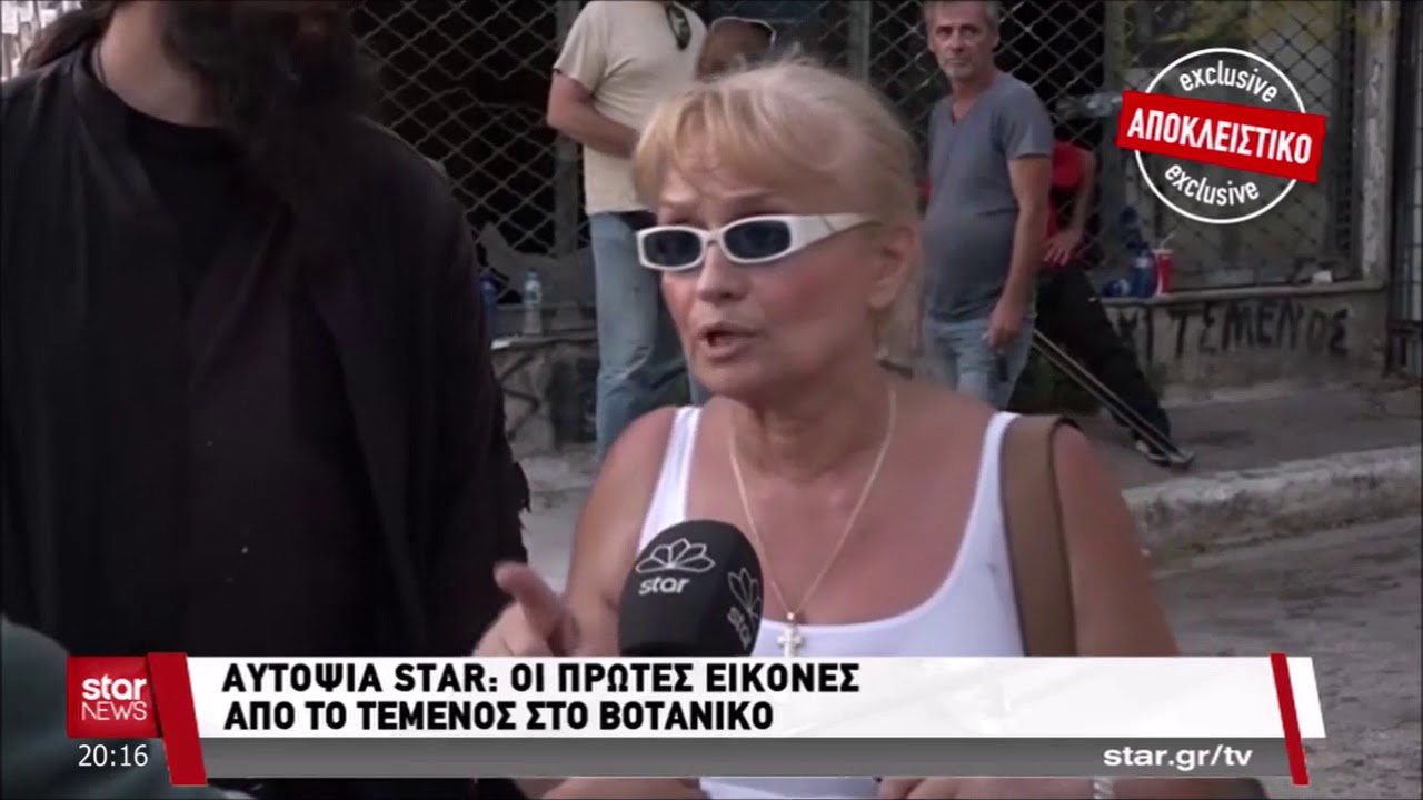 ΕΙΔΗΣΕΙΣ STAR 31/8/2018 - Πατήρ Κλεομένης, Κατερίνα Παντελίδου - YouTube