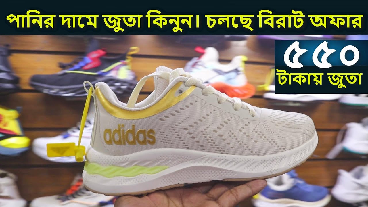 Sneakers Price In Bangladesh 2022First Copy AdidasNikePuma ...