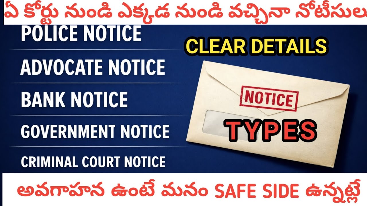 Types of Notices ఈ వీడియోలో SAFE SIDE ఉండే పాయింట్స్Explained | Police ...