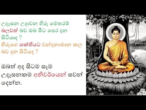 Mora Piritha (මෝර පිරිත) Buddhist Chanting SHAKYAMUNI පිරිත් දේශනා ...