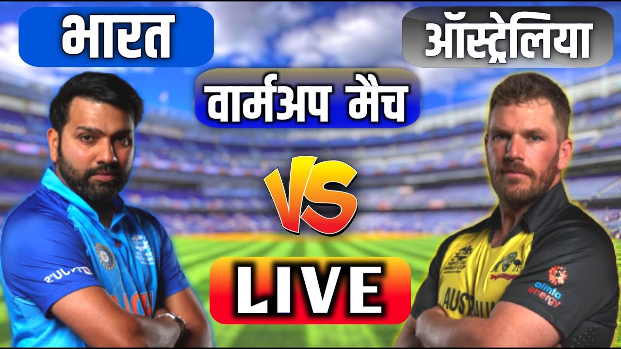 Live: IND Vs AUS T20 Live Score Today, Brisbane, Live Match, India Vs ...