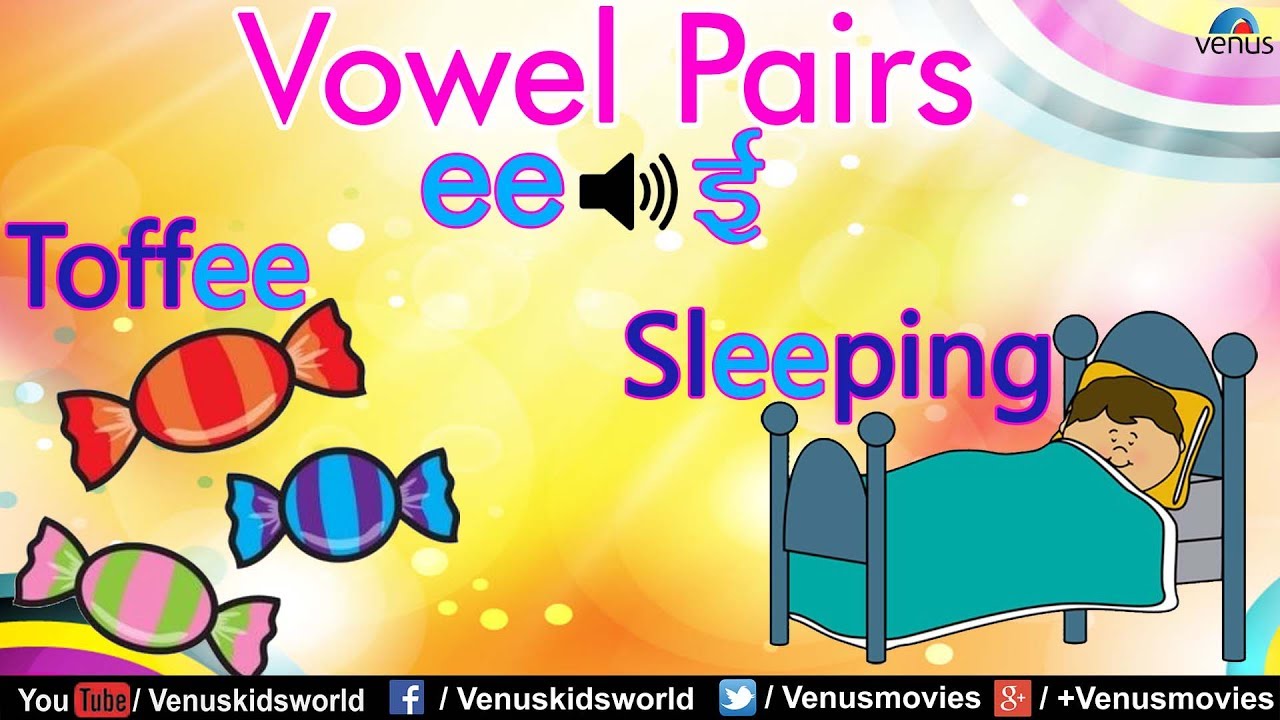 Learn English ~ Vowel Pairs - ee | English Grammar For Kids - YouTube