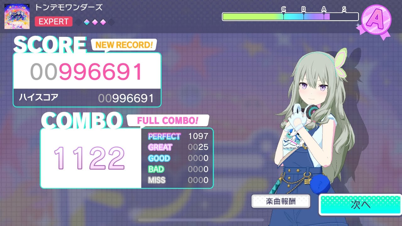 tondemo wonderz [expert] full combo - YouTube