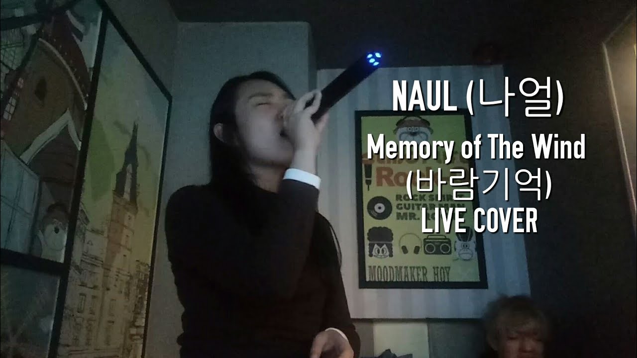 나얼 (NAUL) - 바람기억 (MEMORY OF THE WIND) LIVE COVER in 코인 노래방 - YouTube