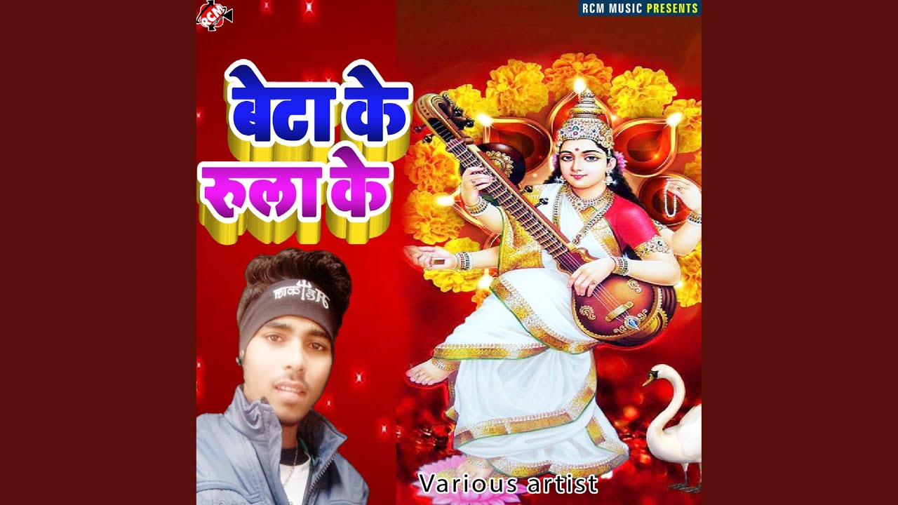Beta Ke Rula Ke - YouTube